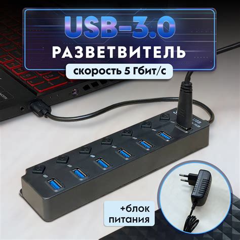 Usb разветвитель Usb Hub 7 портов 3 0 и блок питания купить с доставкой по выгодным ценам в