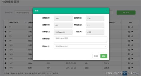 Java毕业设计——基于javassmbootstrap的第三方物流信息管理系统设计与实现（毕业论文程序源码）——物流信息管理系统基于ssm的第三方物流信息管理系统 Csdn博客