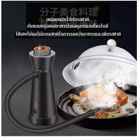 ปืนพ่นควันมือถือสำหรับทำอาหาร Smoke Infuser Set ชุดเครื่องรมควัน Smoked Cocktail Fumigator
