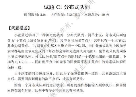2024年蓝桥杯java b组省赛真题超详解析 分布式队列 2024年蓝桥杯java软件开发b组 csdn博客