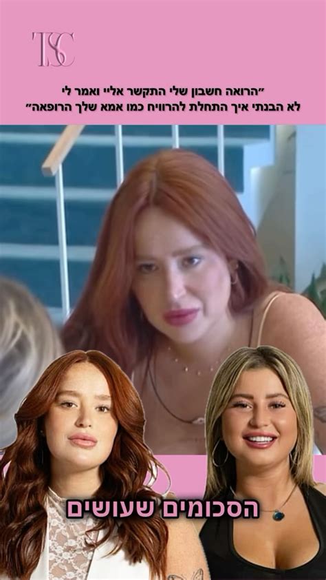 The Social Club ‎דנה שם טוב אחותו של עומר שם טוב שנחטף לעזה בשביעי באוקטובר חיה כבר למעלה מ