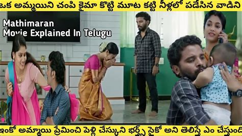 Mathimaran Movie Explained In Telugu Review Mathimaran Full Movie Telugu Youtube