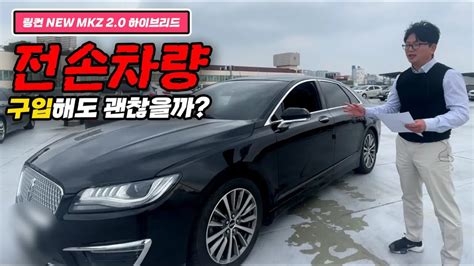 전손 중고차 사야한다 생각을 약간만 바꾸면 가성비 중고차입니다 Youtube