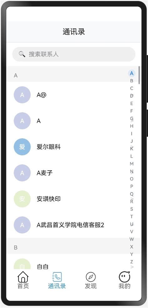 鸿蒙arkts arkui仿微信通讯录页面制作【2】 慕课手记