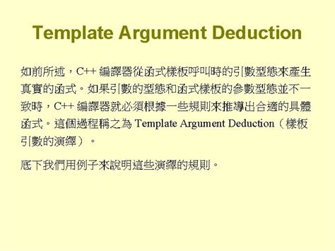 Function Templates Template Argument Deduction Explict Template Arguments