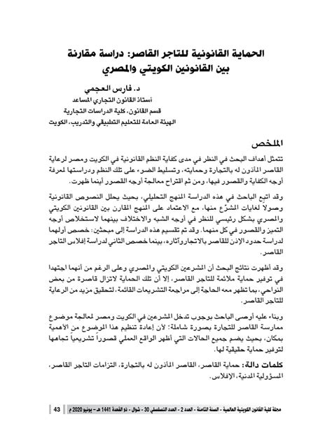 43 86 Dr Faris Al Ajami Pdf