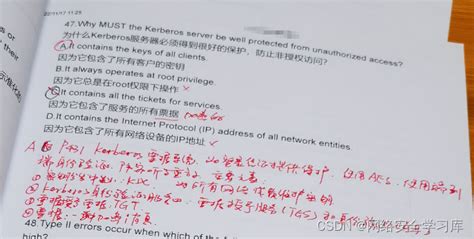 cissp题库，你值得拥有（我的学习之路） csdn博客