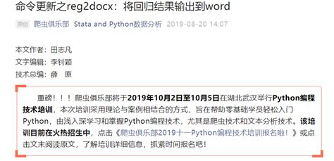 stata结果输出表格怎么做 知乎