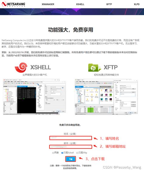 实用工具系列 xshell安装下载与使用 xshell下载 csdn博客