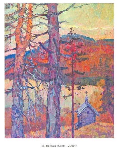 Boris Kelberer The Small Monastery Landscape 2000