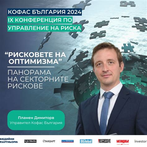 Coface On Linkedin Coface Crc Riskconference Cofacebulgaria Countryrisk