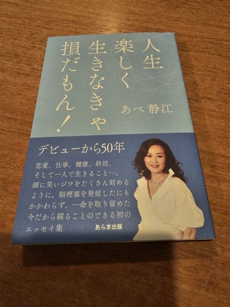 あべ静江さん すすきのスナック美咲