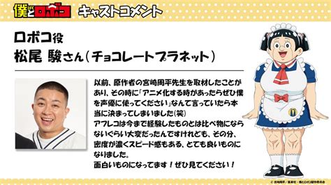 Me And Roboco Anime Drops Đoạn Giới Thiệu Mới Tiết Lộ Dàn Diễn Viên Chính