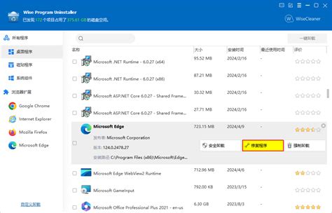 [官方]wise Program Uninstaller用户手册 如何快速且彻底的卸载windows应用程序