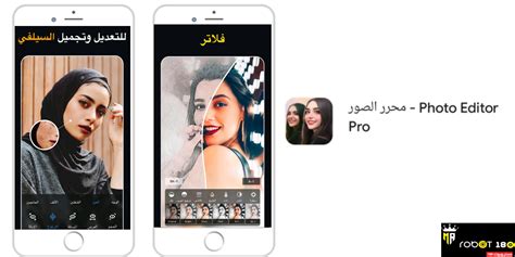 أقوي برنامج أحترافي لتعديل صور الايفون بجوده عاليه Mr Robot 180