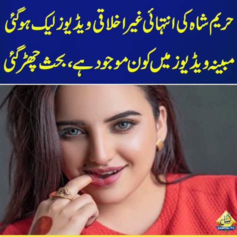 The Hareem Shah Viral Video Scandal Story And Aftermath