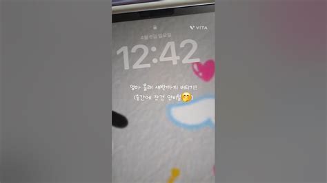 엄마 몰래 새벽까지 버티기 1시에 잤다고 한다~ ㅋㅋ 다이브로그새벽엄마 Youtube