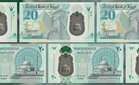 New Plastic Egp 20 Banknote Will Enter Circulation Before Eid Al Adha