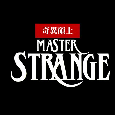 【奇異碩士】ep 006 吸血鬼：諾斯費拉圖 諾斯費拉圖是什麼意思？來自東歐的吸血鬼傳說其實有歷史脈絡？回顧中古世紀的外西凡尼亞、瓦幾尼亞、現今的羅馬尼亞 Podcast Show