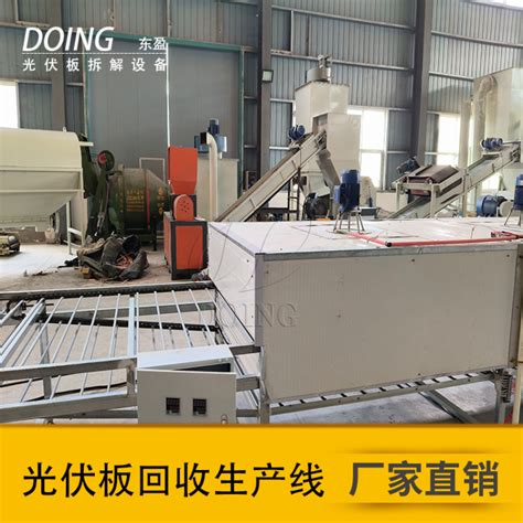 太阳能板组件回收处置设备 废弃光伏板发电板破碎分离处理设备 百度爱采购