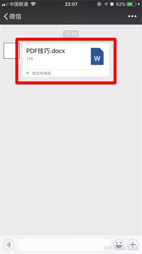 ios 技巧 如何将微信内的文件保存到苹果手机里？ 知乎