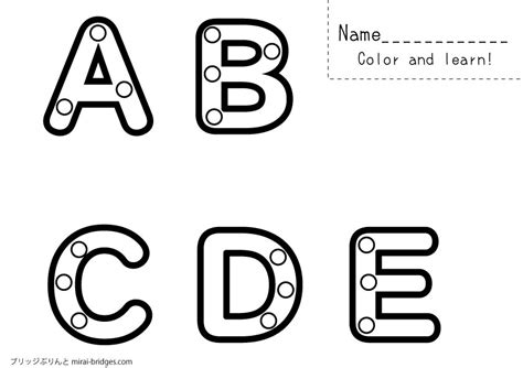 アルファベットの塗り絵 ブリッジぷりんと