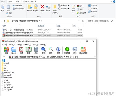 基于微信小程序的图书借阅管理系统 开题报告 源码） 微信小程序 开源借阅书籍 csdn博客