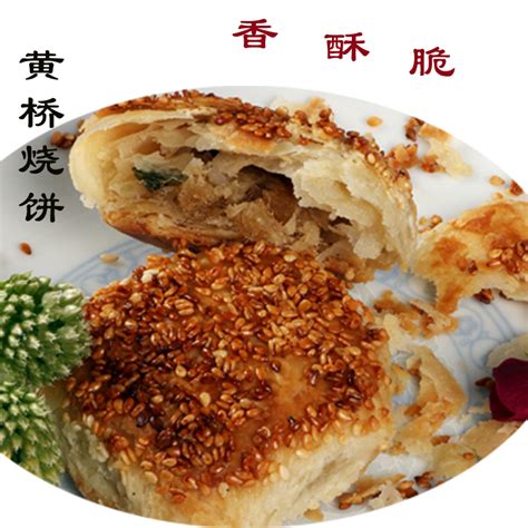 正宗黄桥烧饼泰兴特产纯手工牛肉，肉铺，各4只。共16只 泰州特产2015
