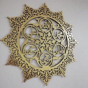 Laser Cut Islamic Calligraphy Templates 25 Files For Free Download