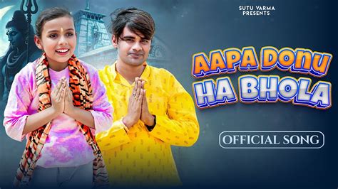 Aapa Donu Ha Bhola Situ Verma Official Video New Rajasthani