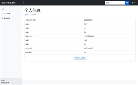Github Huaaweicodegym Management System Based On Spring Boot 基于
