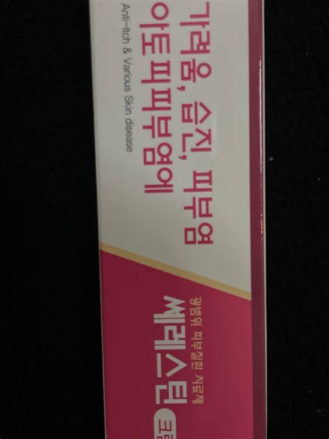 몸에 땀띠 연고 지식in