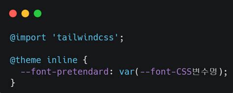 [tailwind css] next js 15 tailwind css v4 에 pretendard 폰트 적용하기
