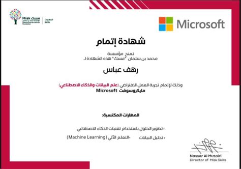 Rahaf Abbas On Linkedin Newachievement Experience Misk Ai