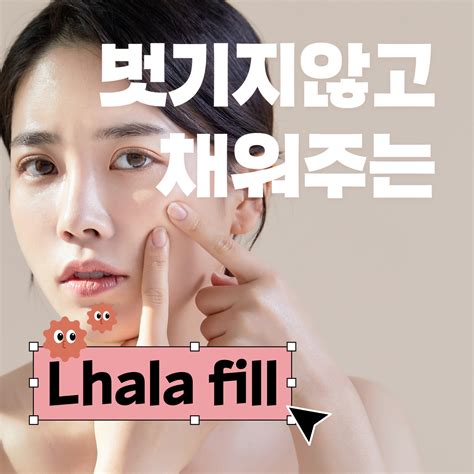 연예인필 4세대 라라필 할인 가격 후기 전후 효과 정보 By Vs라인의원압구정점 여신티켓 국내 1등 피부과