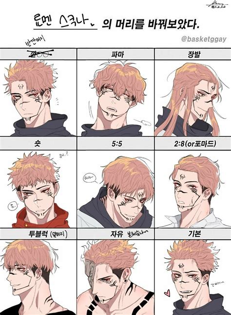 Sukuna Hairstyles