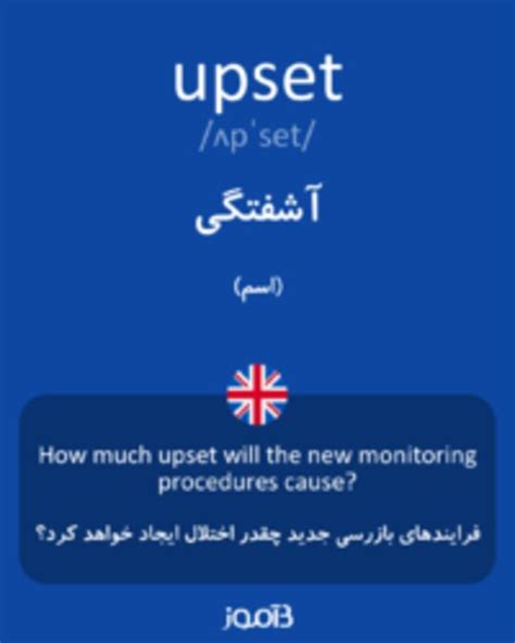 ترجمه کلمه Upset به فارسی دیکشنری انگلیسی بیاموز