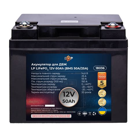 Купить Аккумулятор литиевый LiFePO4 12V - 50 Ah (BMS 50A/25A) пластик ...