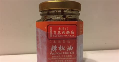 ひだまり香港ブログ。 ハマる味！香港の潮州辣椒油
