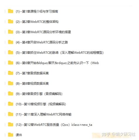 WebRTC PeerConnection源码分析 main window 附WebRTC源码级深度解析进阶大厂高级音视频开发者课程 知乎