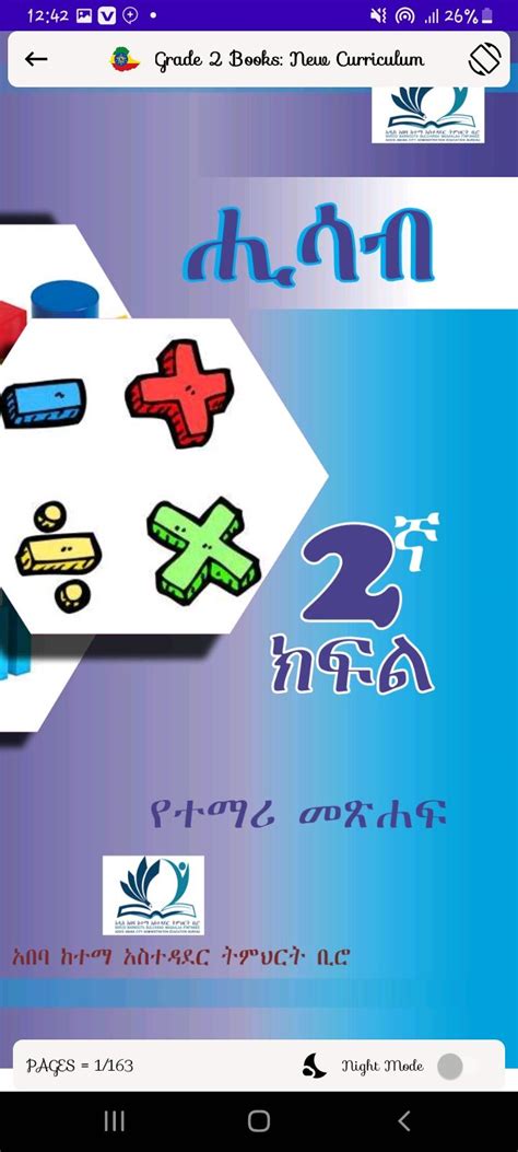Grade 2 Books New Curriculum Apk For Android Download