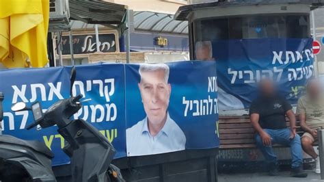 Mynetkrayot Elections2023