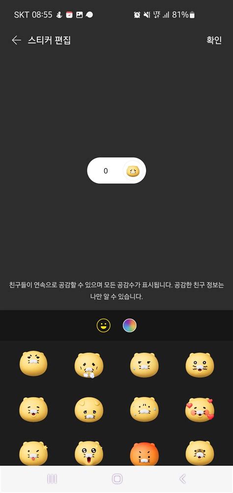 오늘부터 카톡프로필 좋아요 볼수있네 포텐 터짐 최신순 에펨코리아