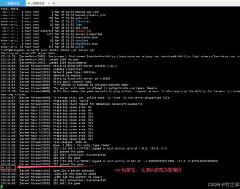 Linux Centos 7 搭建我的世界服务器详细教程 （丐版 使用虚拟机搭建）centos7 Invaders Csdn博客