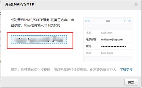 自动发送邮件功能——python