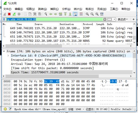 使用网络协议分析仪wireshark Csdn博客