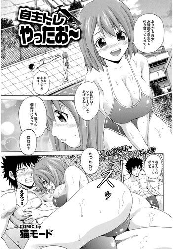 Jishu Training Yattao~ Nhentai Hentai Doujinshi And Manga