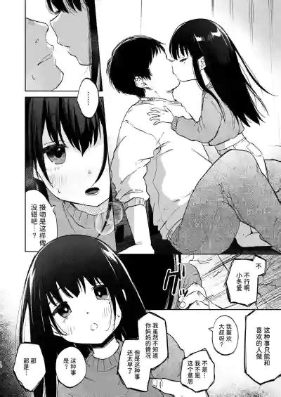 Zutto Issho Ni Ite Ne 要永远在一起哦 Nhentai Hentai Doujinshi And Manga