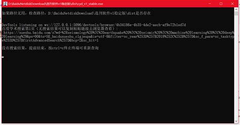 百度需要验证码，但是填写完验证码后程序提示已结束 · Issue 3 · Nickchen121cyd Selected Journal · Github
