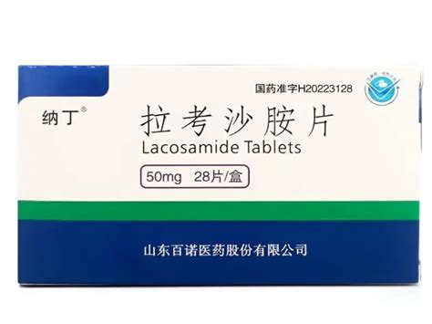 Lacosamide Tablets 50mg Low Price Wholesale High Purity Peptides